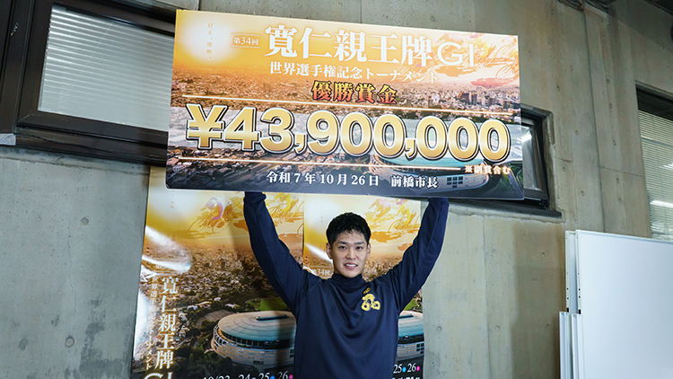 2025年 競輪グレードレース賞金一覧（GP・G1・G2・G3） | 競輪まとめ - netkeirin（ネットケイリン）